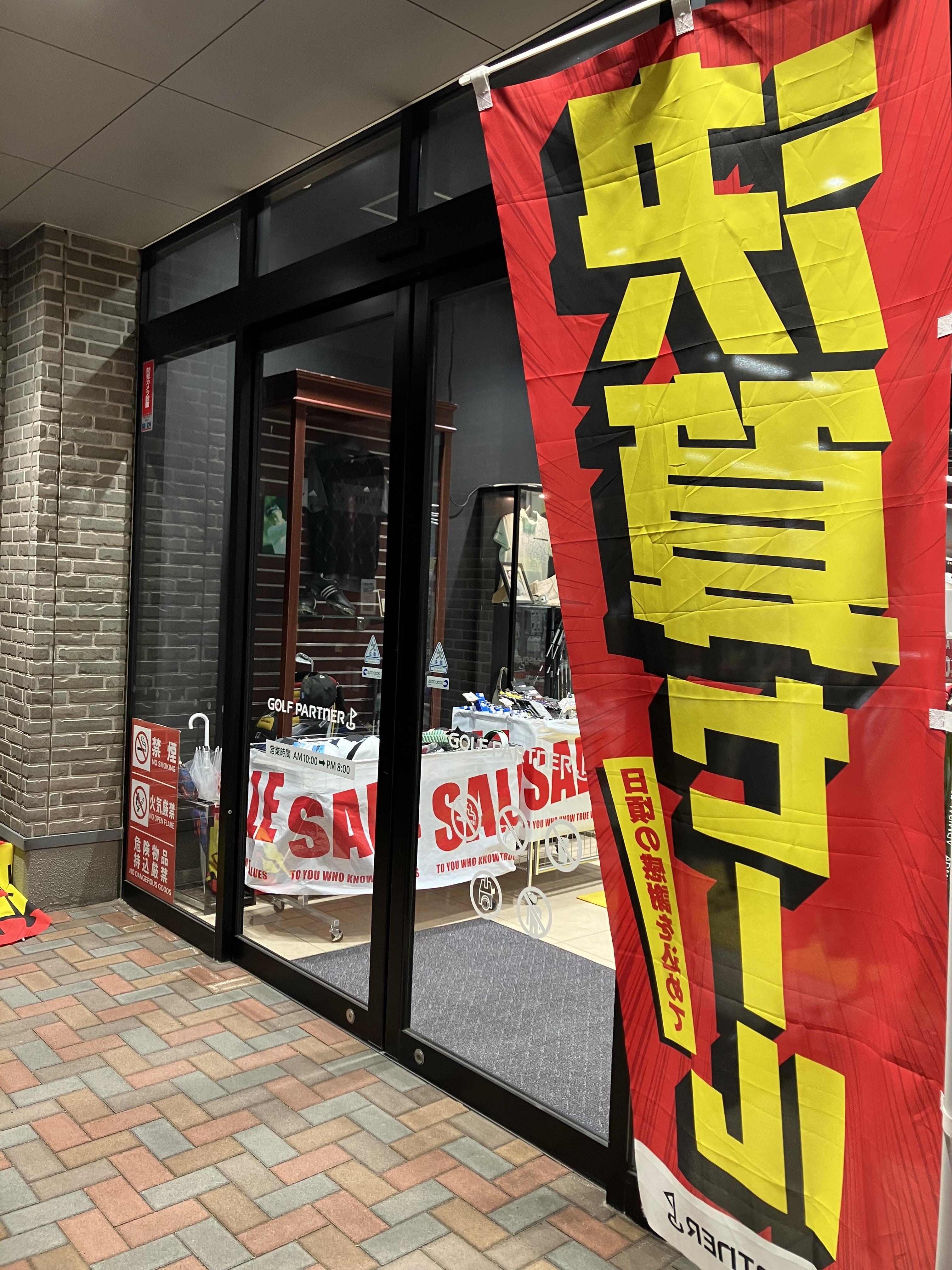 お花見帰りは...｜上越店｜ゴルフのことなら東京大阪など全国に店舗のあるGolf Partner